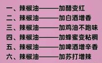 辣椒油怎么做最好吃_辣椒油配方比例