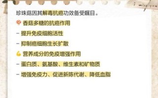珍珠菇的功效与作用_珍珠菇的禁忌人群有哪些