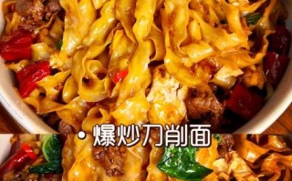 刀削面牛肉卤子怎么做_正宗刀削面牛肉卤子配方