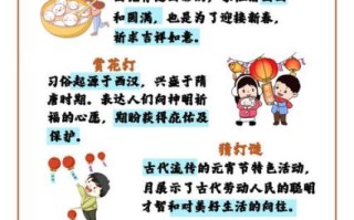 元宵节传说故事_元宵节由来