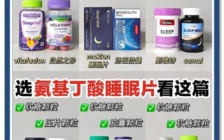 改善睡眠的药有哪些_改善睡眠的药怎么吃