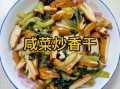 五香豆腐干炒什么好吃_家常搭配推荐