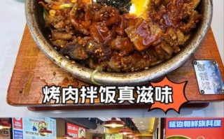 韩国烤肉拌饭怎么做_家庭版做法步骤