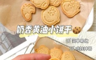 烤箱做饼干不用黄油怎么做_健康无黄油饼干配方