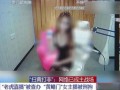 黄鳝门事件真相_黄鳝门女主现状