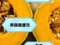 南瓜的功效与作用是什么_南瓜怎么吃最健康