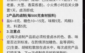 卤水配方秘方大全_正宗川卤怎么做