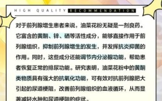 油菜花粉片的功效与作用_油菜花粉片怎么吃