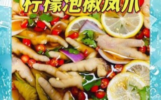 正宗泡椒凤爪怎么做_泡椒凤爪的详细步骤