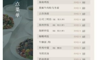 餐厅菜单怎么设计_菜单设计如何提升客单价