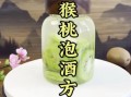 猕猴桃泡酒的正确方法_猕猴桃泡酒用什么酒好