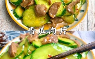 青瓜炒肉怎么炒才脆嫩_青瓜炒肉要不要焯水