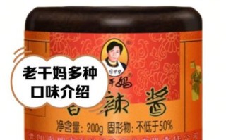 自制老干妈辣酱怎么做_正宗做法配方