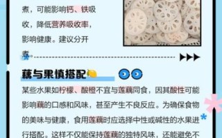 莲藕不能和什么一起吃_莲藕的6大禁忌有哪些