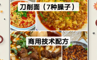 山西刀削面香料配方_正宗做法怎么做