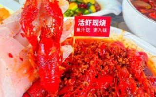 麻辣小龙虾加盟店哪家好_加盟费用多少钱