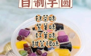 芋圆怎么做_芋圆甜品做法大全