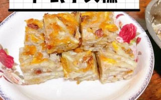 广式糕点有哪些_广式糕点怎么做