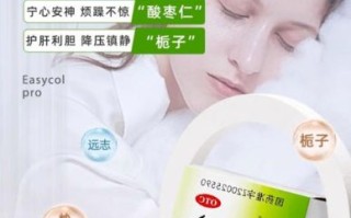 睡眠不好吃什么药效果好_失眠吃什么药安全