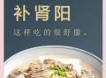 冬天吃什么暖身又健康_冬季进补食谱推荐