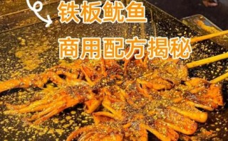 铁板烤鱿鱼怎么做_铁板烤鱿鱼多少钱一串