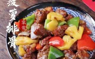 酸甜排骨怎么做不炸_不油炸的酸甜排骨做法