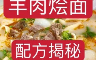 羊肉烩面怎么做好吃_羊肉烩面汤头秘诀