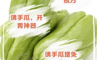 佛手瓜有毒吗_佛手瓜中毒症状