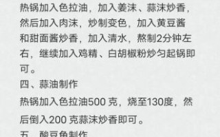 热干面调料怎么调_正宗热干面调料配方