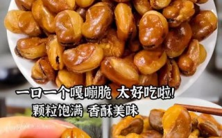 酥炸蚕豆怎么做_酥炸蚕豆热量高吗