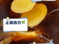 熬红糖姜水的做法_红糖姜水怎么熬才驱寒