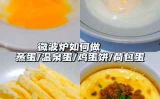 微波炉蒸鸡蛋的做法_微波炉蒸鸡蛋的窍门