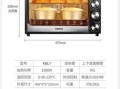 家用小烤箱哪个牌子好_小烤箱怎么选
