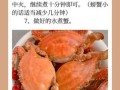 螃蟹要煮多久才熟_煮螃蟹需要几分钟