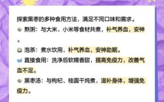 黑枣的功效与作用禁忌_黑枣怎么吃最好