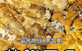 黄鲫鱼怎么做好吃_黄鲫鱼和鲫鱼区别