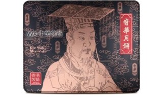 奇华月饼多少钱一盒_香港奇华月饼价格表