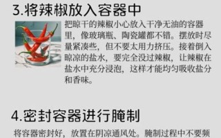腌辣椒怎么做_腌辣椒需要焯水吗