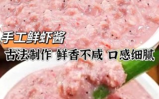 虾酱面糊怎么做_虾酱面糊做法大全