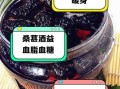 桑葚泡酒补肾壮阳吗_桑葚酒壮阳效果怎么样