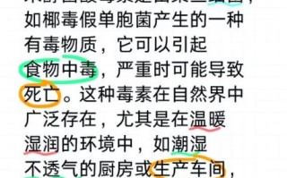 酸汤子中毒事件是什么毒_米酵菌酸中毒症状