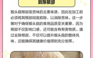干猴头菇泡发不苦的窍门_猴头菇怎么去苦味