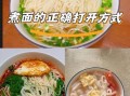细挂面怎么煮不坨_细挂面汤面做法大全