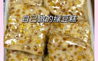 绿豆糕怎么做才松软_绿豆糕为什么发硬