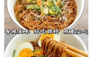 葱油面条怎么做_正宗葱油拌面配方