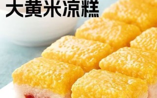 江米凉糕怎么做_江米凉糕配方比例