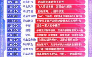 荆州方特门票价格_荆州方特游玩攻略