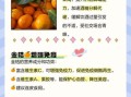 女人吃金桔的好处_金桔对女性的功效与作用
