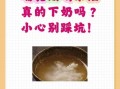 醪糟下奶么_哺乳期能吃醪糟吗