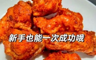 香酥鸡翅根怎么炸才外酥里嫩_家常做法秘诀